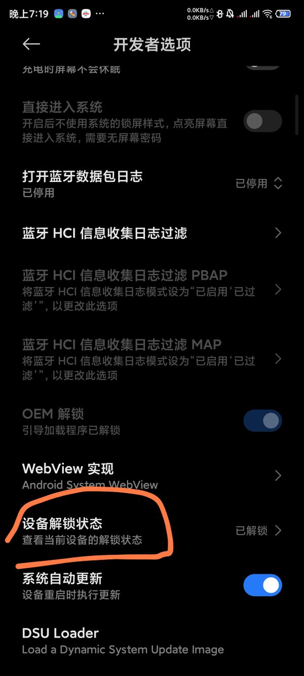 解锁Bootloader - Uotan Wiki · 刷机百科