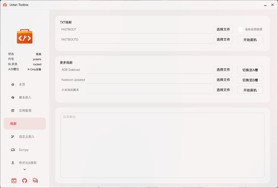 ADB SideLoad - Uotan Wiki · 刷机百科