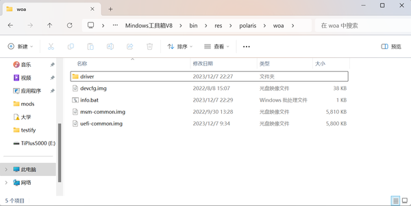 更新驱动程序 - Uotan Wiki · 刷机百科