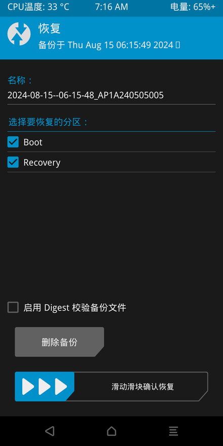 Recovery 刷机基本操作 - Uotan Wiki · 刷机百科
