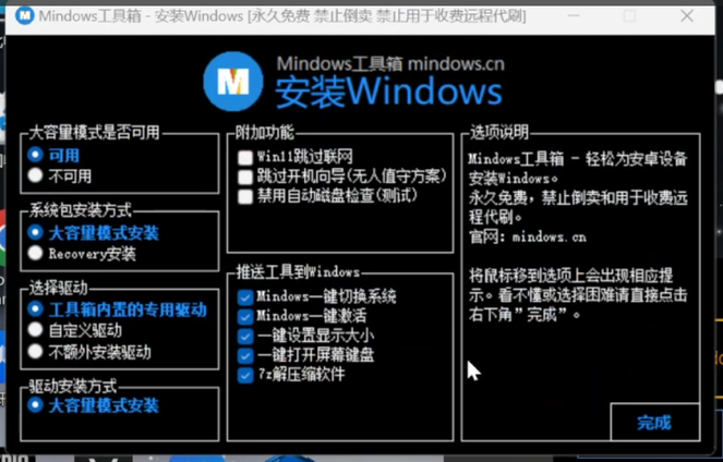 为手机刷入Windows - Uotan Wiki · 刷机百科