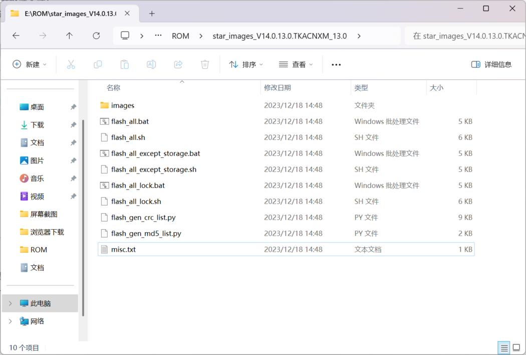 使用柚坛工具箱进行线刷 - Uotan Wiki · 刷机百科