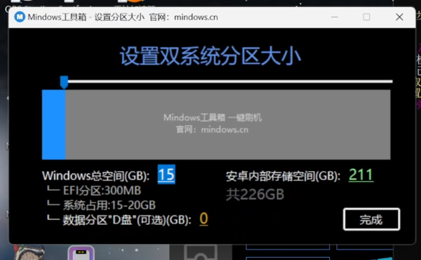 为手机刷入Windows - Uotan Wiki · 刷机百科